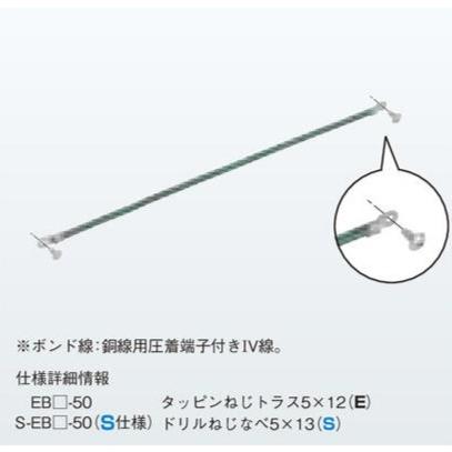 EB14-50 ネグロス アースボンド線 : eb14-50 : タロトデンキ - 通販 - Yahoo!ショッピング