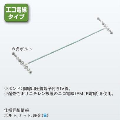 EBEKS55-50-M8 ネグロス アースボンド線 : タロトデンキ - 通販 - Yahoo!ショッピング