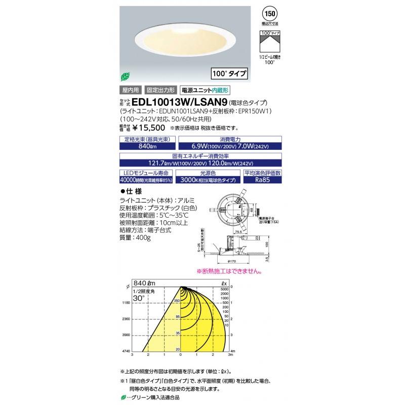 EDL10013W/LSAN9 岩崎電気 レディオック LEDダウンライトφ150 電球色 : タロトデンキ - 通販 - Yahoo!ショッピング