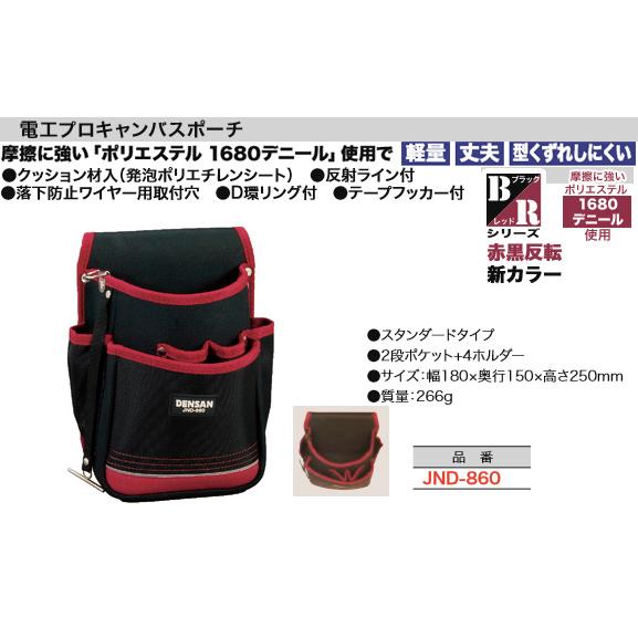 JND-860 ジェフコム 電工プロキャンバスポーチ(スタンダードタイプ、2段ポケット+4ホルダー、黒地に赤) : jnd-860 : タロトデンキ - 通販 - Yahoo!ショッピング