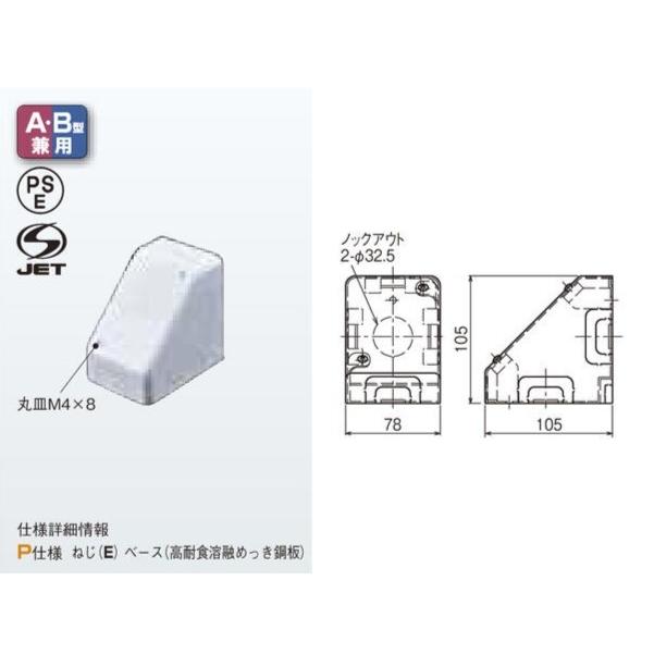 M246 ネグロス AB型 コーナーボックス : タロトデンキ - 通販 - Yahoo!ショッピング