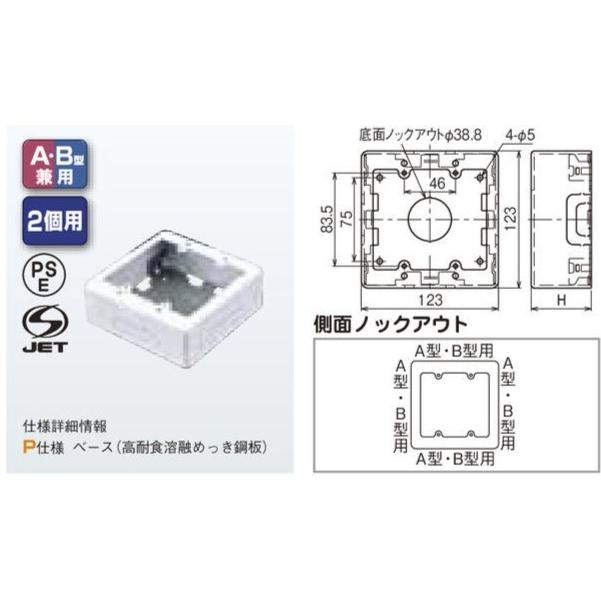 M272 ネグロス AB型 2個用スイッチボックス深型 : タロトデンキ - 通販 - Yahoo!ショッピング