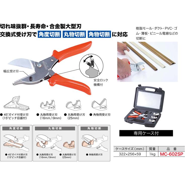 MC-602SP ジェフコム モールカッタースペシャルキット : タロトデンキ - 通販 - Yahoo!ショッピング