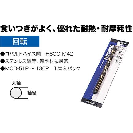 MCD-130P ジェフコム コバルト正宗ドリル(サイズ・軸径13.0mm) : mcd-130p : タロトデンキ - 通販 - Yahoo!ショッピング