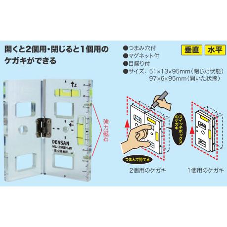 ML-2MSH-W ジェフコム/デンサン スイッチボックスケガキレベル（1個・2個用） : ml-2msh-w : タロトデンキ - 通販 - Yahoo!ショッピング