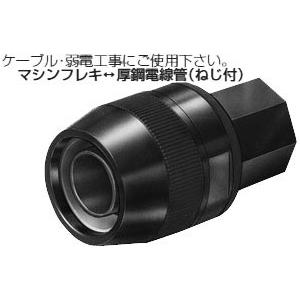 MPGP-22M 未来工業 コンビネーションカップリング(ミルキーホワイト) : タロトデンキ - 通販 - Yahoo!ショッピング