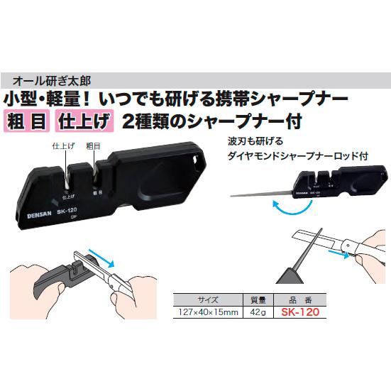 SK-120 ジェフコム オール研ぎ太郎(ダイヤモンドシャープナーロッド付) : タロトデンキ - 通販 - Yahoo!ショッピング