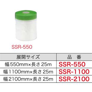 SSR-550 ジェフコム 電工養生フィルムシート(幅550mm×25m) : タロトデンキ - 通販 - Yahoo!ショッピング