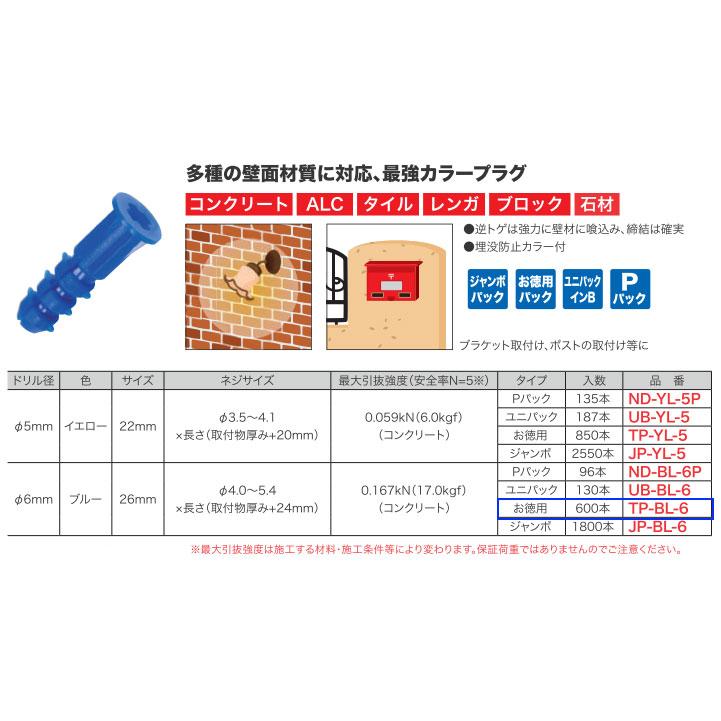 TP-BL-6 ジェフコム ニューエールプラグ ブルー 600本入 : タロトデンキ - 通販 - Yahoo!ショッピング
