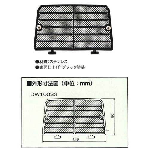 VB-GM-DW100S3 ベンテック ステンレス製 深形パイプフード用パーツ(網・ガラリ仕様) : タロトデンキ - 通販 - Yahoo!ショッピング