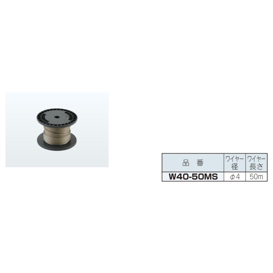 W40-50MS ネグロス ワイヤーロープ : タロトデンキ - 通販 - Yahoo!ショッピング