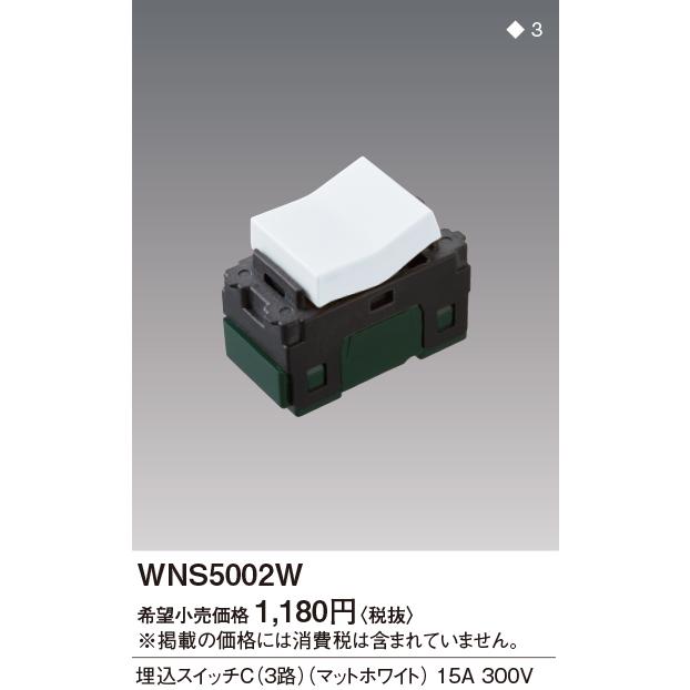 WNS5002W パナソニック SO-STYLE埋込スイッチC : タロトデンキ - 通販 - Yahoo!ショッピング