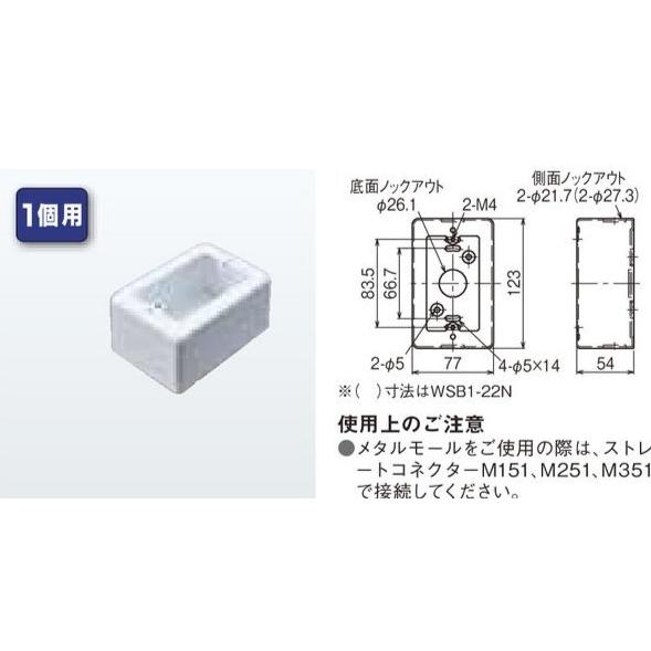 【受注品】WSB1-22N ネグロス 1個用白色スイッチボックス ノック穴22【キャンセル不可】 : タロトデンキ - 通販 - Yahoo!ショッピング