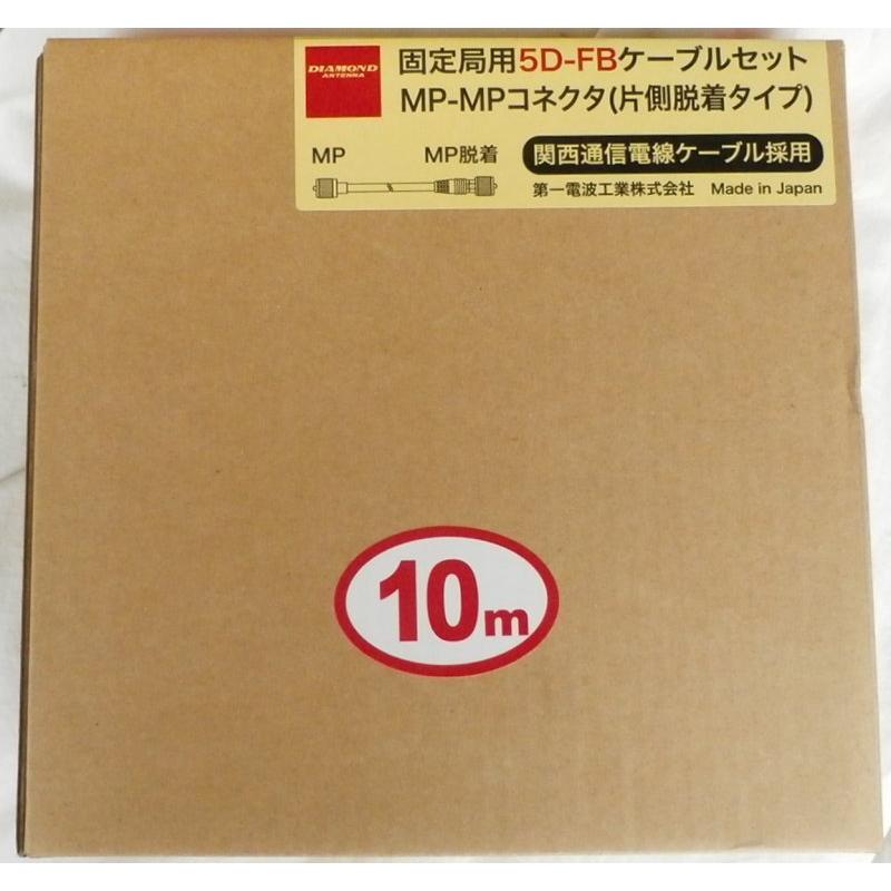 5D-FB 10Mコネクター付き 片側脱着式コネクター式 ダイアモンド : 長野ハムセンターヤフー店 - 通販 - Yahoo!ショッピング