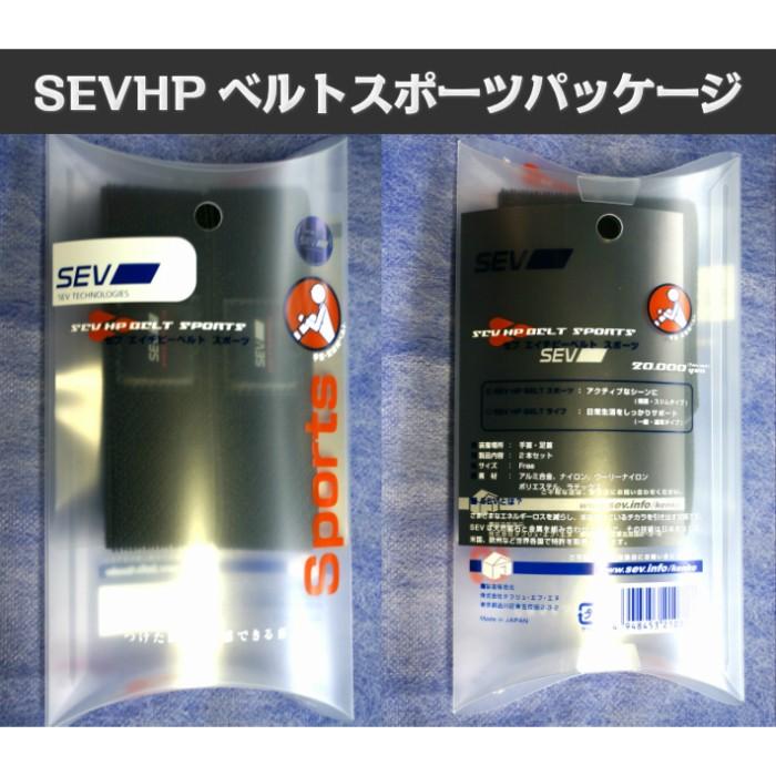 SEV HP Belt Sports セブ エイチピー ベルト スポーツ SEV HP Belt Sports セブ エイチピー ベルト スポーツ