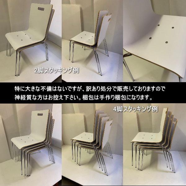 FRENZ PM-50M スタッキングチェア2脚 4本脚 WH ホワイト 会議室 オフィス来客用 送料無料 訳あり処分 未使用新品 最安値 : ながらショップ ヤフー店 - 通販 ...