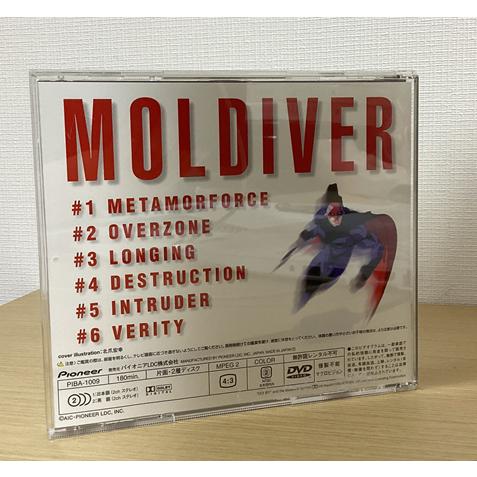 DVD モルダイバー MOLDIVER : 長島書店古書部 - 通販 - Yahoo!ショッピング