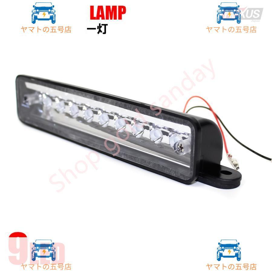 ジムニー JA JB LED ライセンスランプ ナンバープレート移動用 9灯 ホワイト ナンバー灯 移設 汎用 カスタム パーツ :p211559284c43f:長田ストア2 - 通販 ...