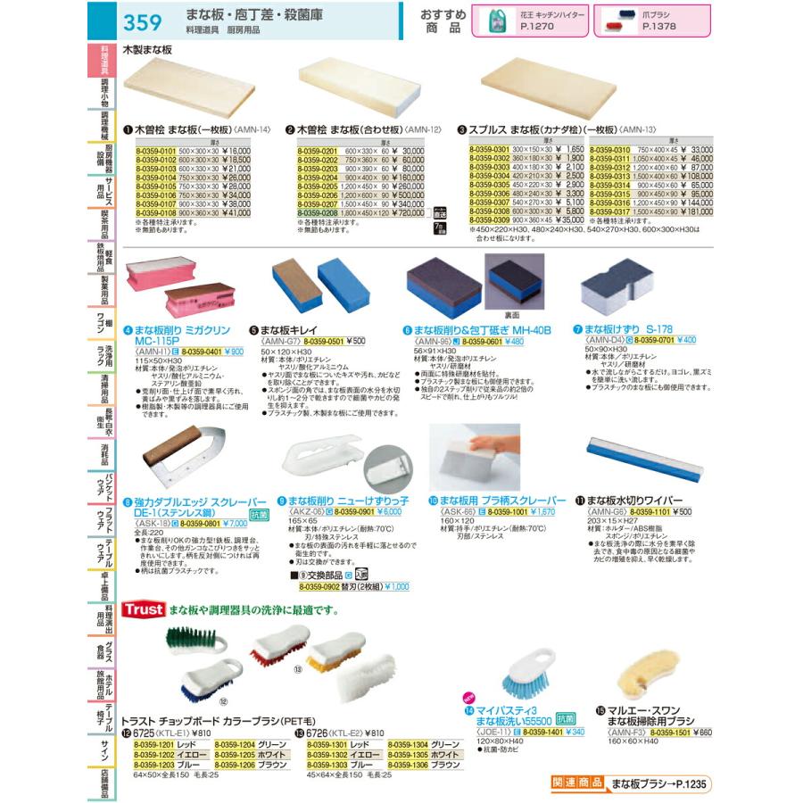 チョップボード まな板 台所清掃 カラーブラシ 調理器具用 洗浄 トラスト チョップボードカラーブラシ 6726 イエロー :ktle202 ...