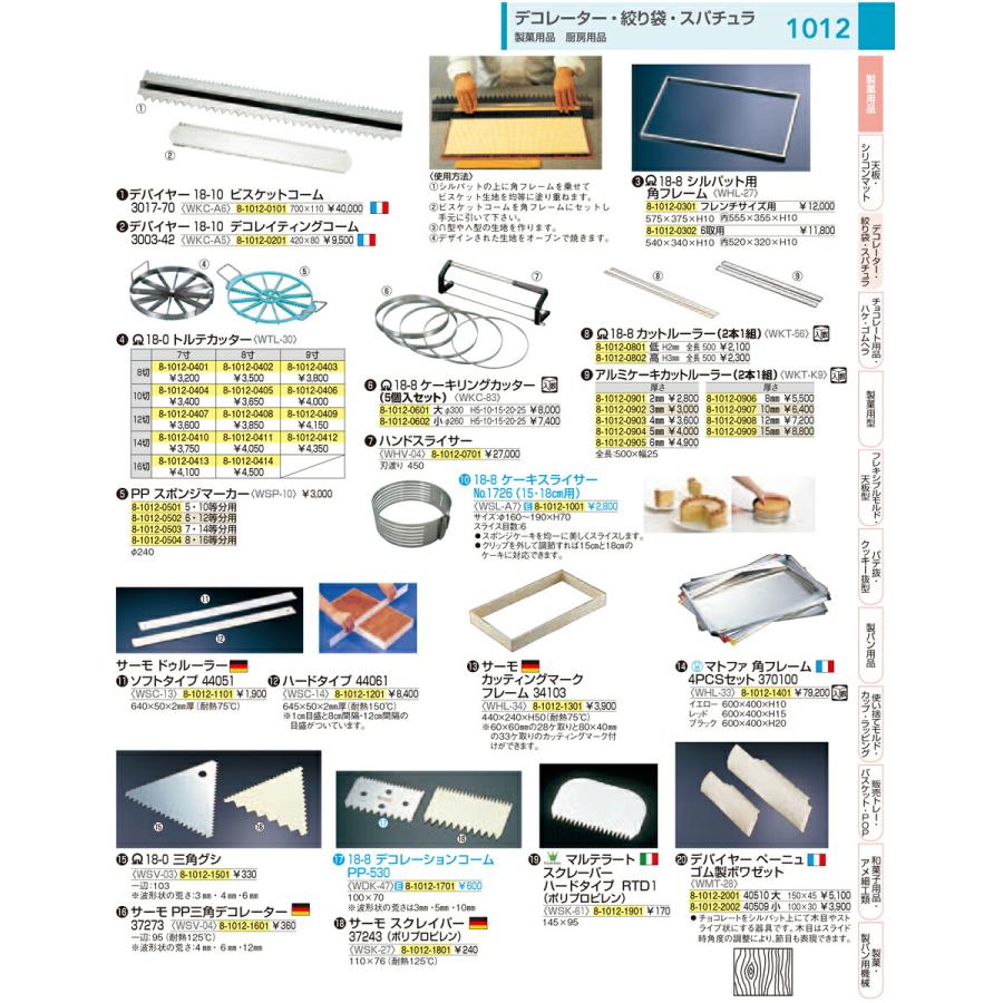ケーキ 製菓用具 道具 お菓子作り 業務用 SA18−8カットルーラー（2本1組） 低H2mm : ナガヨ プロショップ - 通販 - Yahoo!ショッピング