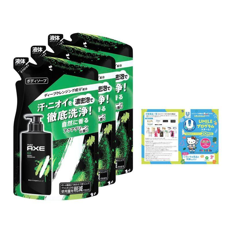まとめ買い AXE(アックス) フレグランス ボディソープ キロ 詰め替え用 280g×3個 リーフレット付き 上質なアクアグリーンの香り : nagisa.shop - 通販 - Yahoo ...