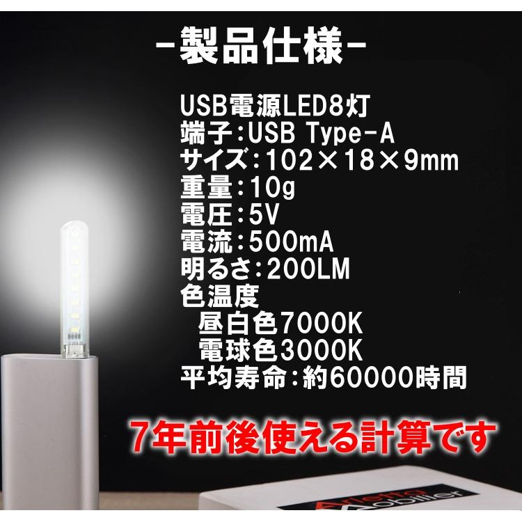 LEDライト USB LED ライト USB給電 USB接続 車 小型 電球色 昼白色 明るい 薄型 車内 ランプ スタンド ノートパソコン パソコン モバイルバッテリー接続 ...