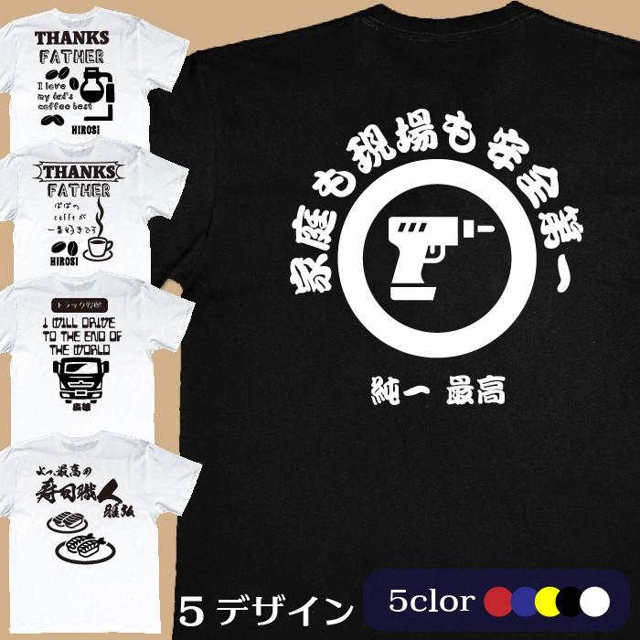 お仕事Tシャツ fa-work-1 : Tシャツ&ステッカーNAGOMI～和～ - 通販 - Yahoo!ショッピング
