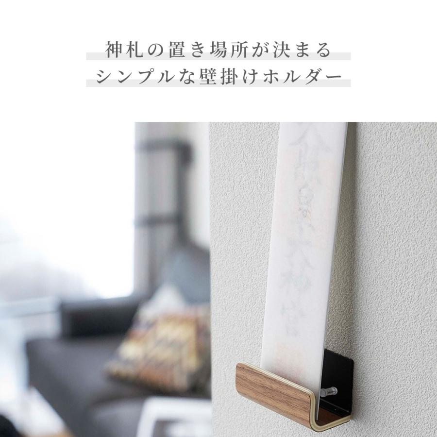 RIN（山崎実業） 山崎実業 「神札ホルダー シングル リン」 全2色 RINシリーズ 5284 5285 1枚用 押しピン固定タイプ 神札 ホルダー 神棚 神具 壁掛け : 仏壇 位牌 線香 ...