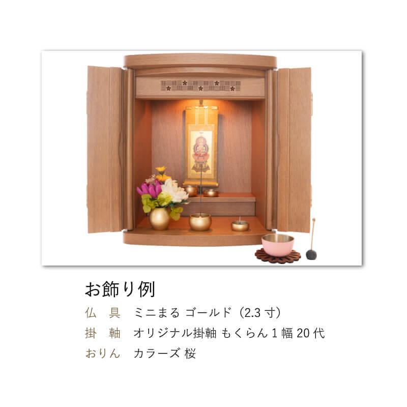 仏壇 コンパクト ミニ モダン 小型 現代仏壇 おしゃれ 13号 仏壇 コンパクト ミニ モダン 小型 現代仏壇 おしゃれ 13号