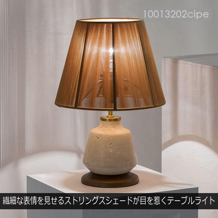 特典付 テーブルライト LED 対応 おしゃれ 北欧 大理石 照明器具 照明 ダイニング 寝室 ヌオラ LT-4332 インターフォルム :nuora-less:NaGoMi Life ...