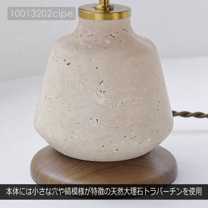 INTERFORM 特典付 テーブルライト LED 対応 おしゃれ 北欧 大理石 照明器具 照明 ダイニング 寝室 ヌオラ LT-4332 インターフォルム : NaGoMi Life ...