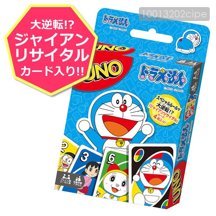 UNO ウノ ドラえもん カードゲーム テーブルゲーム パーティーゲーム : uno-doraemon : NaGoMi Life - 通販 ...