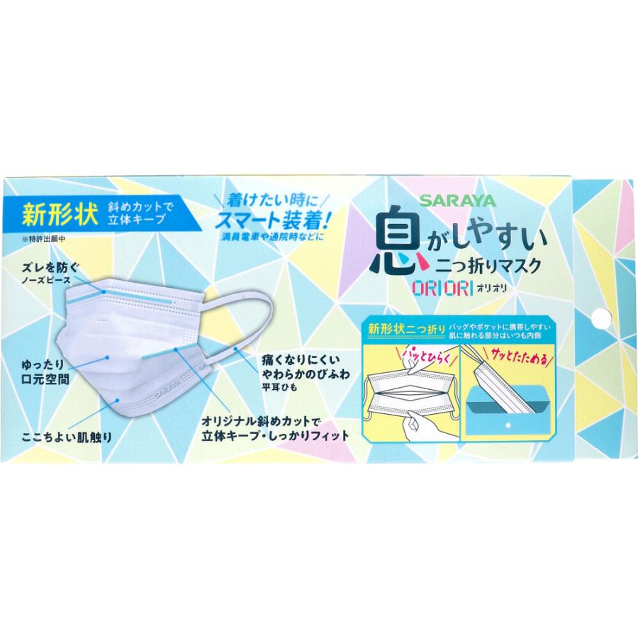 サラヤ 息がしやすい二つ折りマスク ORIORI オリオリ ふつうサイズ ホワイト 30枚入り X4箱 : 日用品・消耗品ショップなごみ - 通販 - Yahoo!ショッピング