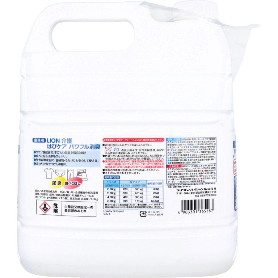 濃縮洗濯用洗剤 LION 介護 はぴケア パワフル消臭 弱酸性 さわやかなせっけんの香り 業務用 4.3kg : 日用品・消耗品ショップなごみ - 通販 - Yahoo!ショッピング