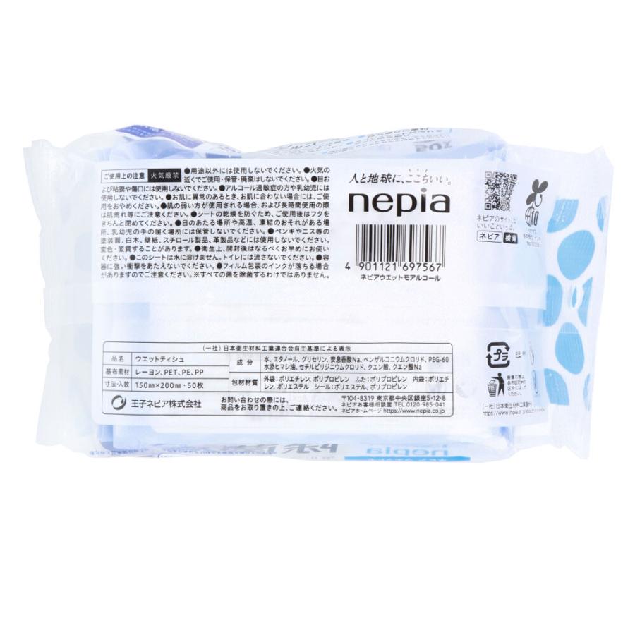 ネピア wetomo ウエットモ 除菌ウエットティシュ アルコールタイプ メッシュタイプ 大判シート 50枚入り X6パック : 日用品・消耗品ショップなごみ - 通販 - Yahoo!ショッピング