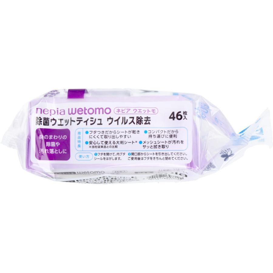 ネピア wetomo ウエットモ 除菌ウエットティシュ ウイルス除去タイプ メッシュタイプ 大判シート 46枚入り X10パック : 日用品・消耗品ショップなごみ - 通販 - Yahoo ...