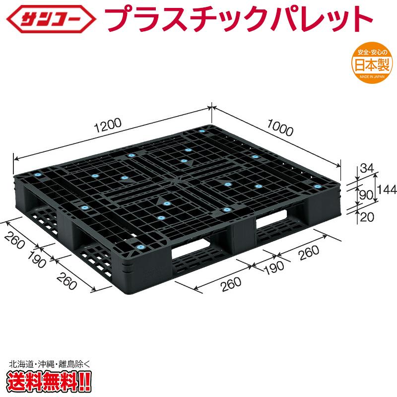 プラスチックパレット サンコー D4-1012-5 1200×1000×144mm : 日用品・消耗品ショップなごみ - 通販 - Yahoo!ショッピング