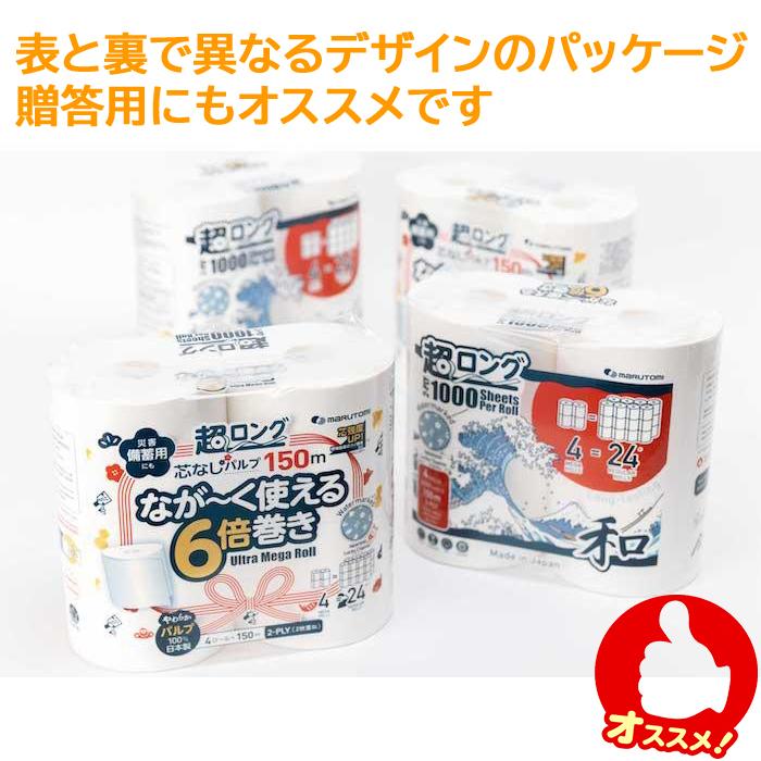 トイレットペーパー 丸富製紙 marutomi 超ロング なが〜く使える 6倍巻き ダブル150m 芯なし パルプ 4ロールX4パック : 日用品・消耗品ショップなごみ - 通販 ...