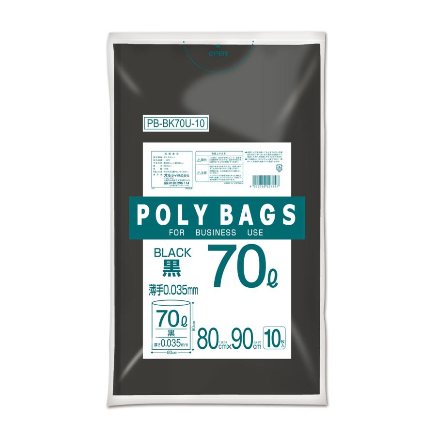 オルディ 業務用ポリ袋 ポリバッグビジネス 70L 0.035mm 黒 10枚入りX30パック :ORD042:日用品・消耗品ショップなごみ - 通販 - Yahoo!ショッピング