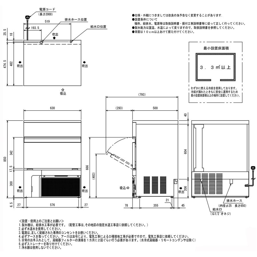 フクシマガリレイ 業務用全自動製氷機 キューブアイスメーカー FIC-65KVX バーチカルタイプ ノンフロン冷媒 貯氷量約30.3Kg セル方式 単相100V : 日用品・消耗品ショップ ...