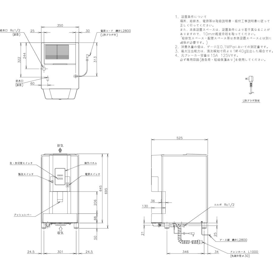 チップアイスディスペンサー ホシザキ DCM-70L ブラック プッシュレバー式 単相100V : 日用品・消耗品ショップなごみ - 通販 - Yahoo!ショッピング