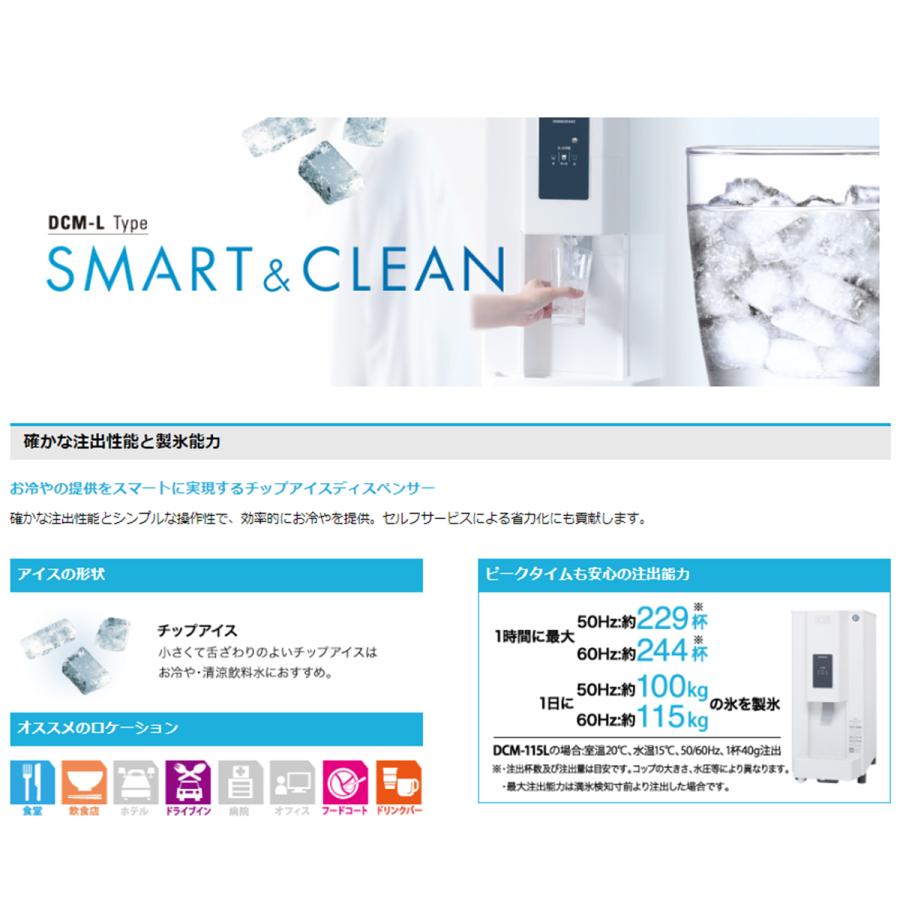 チップアイスディスペンサー ホシザキ DCM-70L ブラック プッシュレバー式 単相100V : 日用品・消耗品ショップなごみ - 通販 - Yahoo!ショッピング