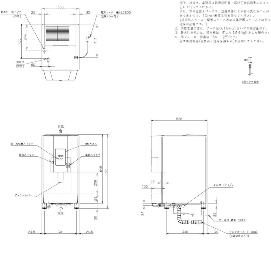 チップアイスディスペンサー ホシザキ DCM-70L-W ホワイト プッシュレバー式 単相100V : 日用品・消耗品ショップなごみ - 通販 - Yahoo!ショッピング