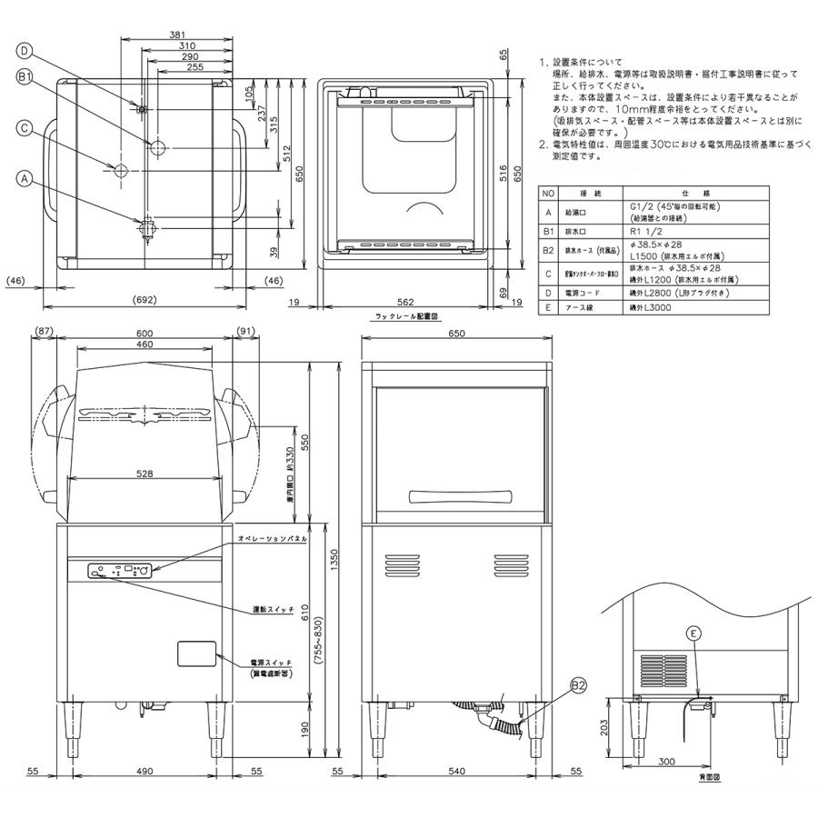 業務用食器洗浄機 ホシザキ JWE-450WUB 小形ドアタイプ ラックスルータイプ 排水熱回収装置搭載 貯湯タンク内蔵 単相100V :SHLH16:日用品・消耗品ショップなごみ - 通販 ...