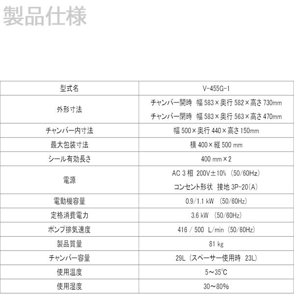 卓上型真空包装機 TOSEI トスパック V-455G-1 両サイドシール方式 : 日用品・消耗品ショップなごみ - 通販 - Yahoo!ショッピング