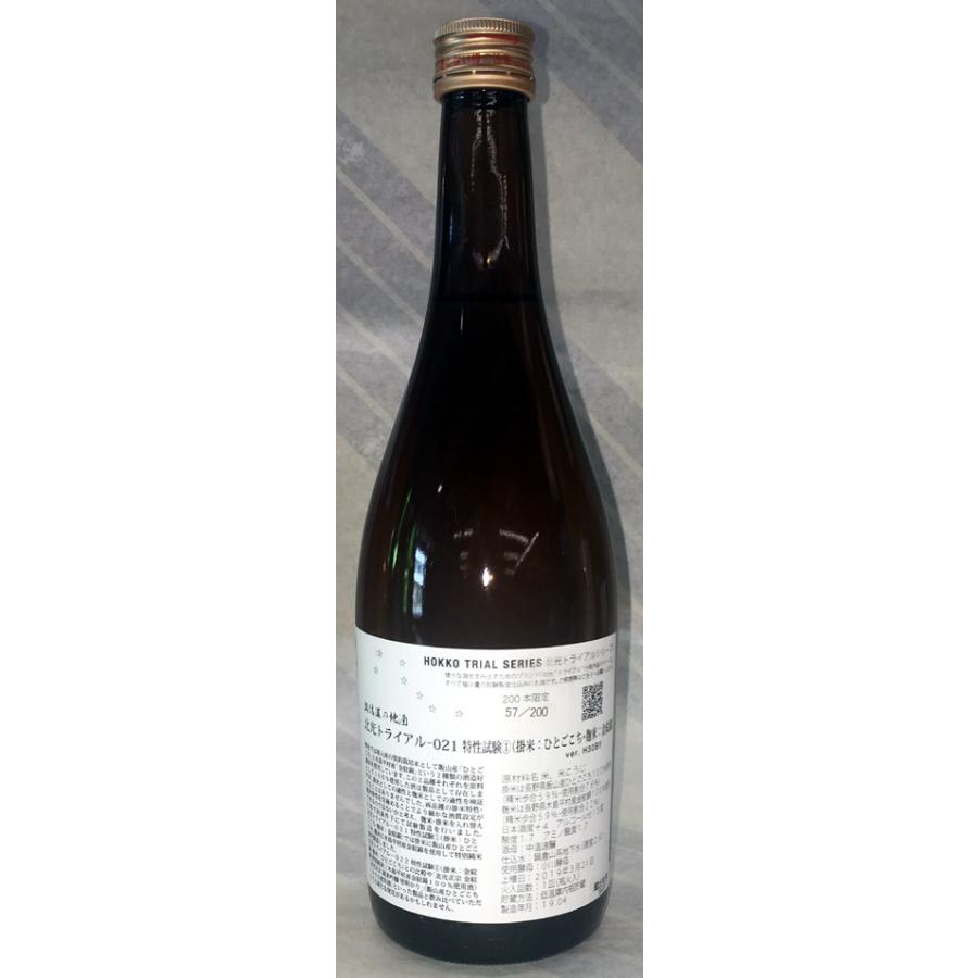 北光トライアル021 純米吟醸 720ml 30BY【長野県飯山市 角口酒造店】 : 31080302 : 酒専門店知多繁 Yahoo!店 - 通販 - Yahoo!ショッピング