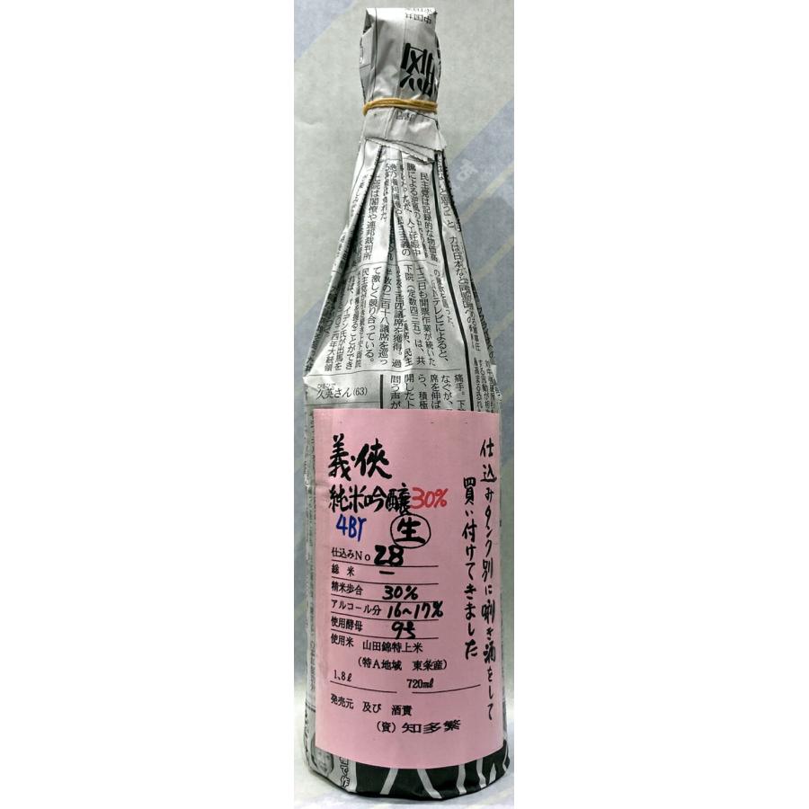 義侠 純米大吟醸生原酒30％ タンクナンバー28 4BY 720ml【日本酒のシングル・バレル】 : 酒専門店知多繁 Yahoo!店 - 通販 - Yahoo!ショッピング