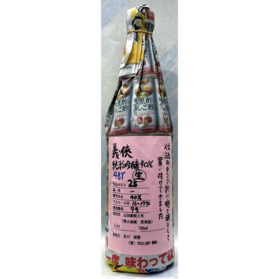 義侠 純米大吟醸生原酒40％ タンクナンバー25 4BY 720ml【日本酒のシングル・バレル】 : 酒専門店知多繁 Yahoo!店 - 通販 - Yahoo!ショッピング