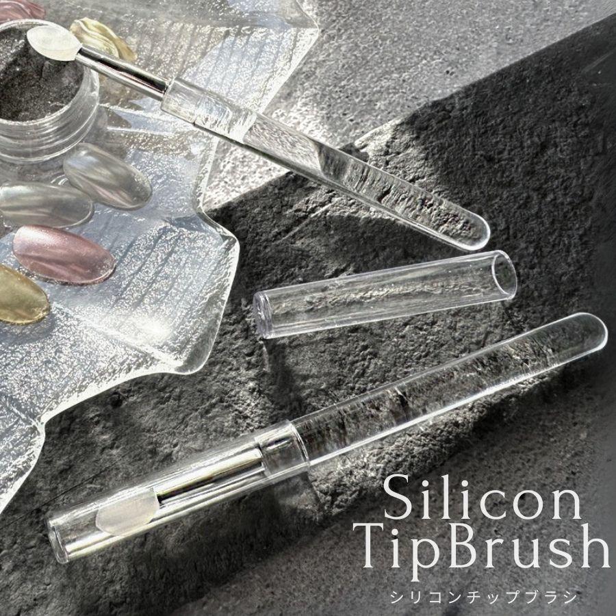 シリコンチップブラシ シリコンスティック パウダースティック ジェルネイル メイクブラシ : ネイルシティ - 通販 - Yahoo!ショッピング