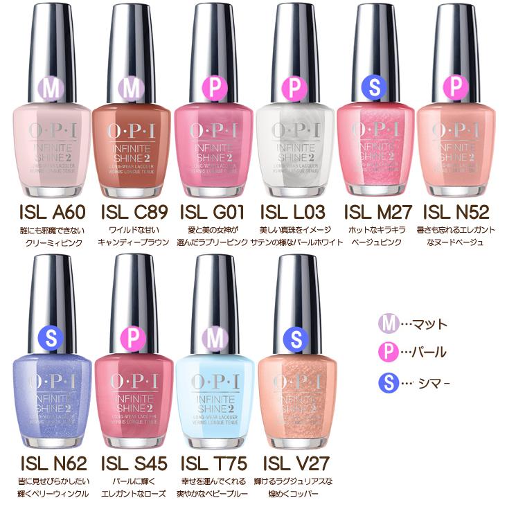 OPI マニキュア インフィニットシャイン INFINITE SHINE ネイルラッカー アイコニックカラー ISL A60/C89/G01 ...
